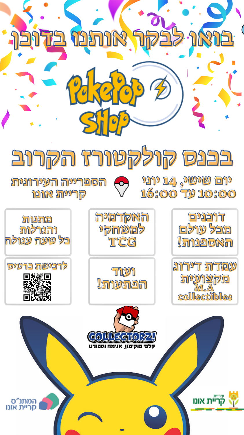 ⚡PokePop Shop⚡ – PokePopShop